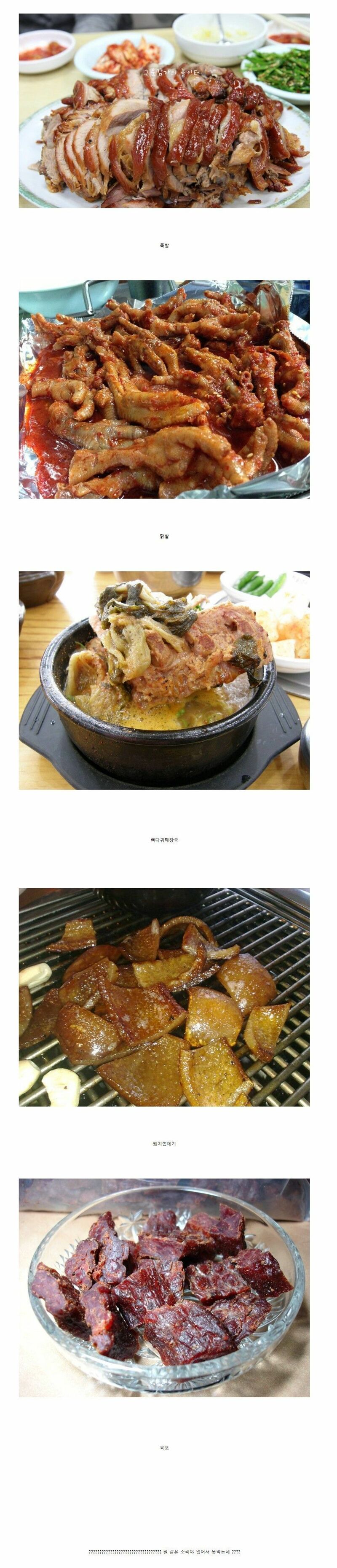 메이플스토리 인벤 한국인이 못먹는 한식 메이플스토리 인벤 자유게시판