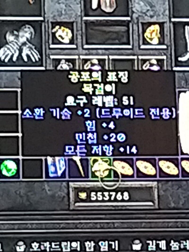 득템일까요 디아블로2 득템and자랑 게시판 디아블로2 인벤