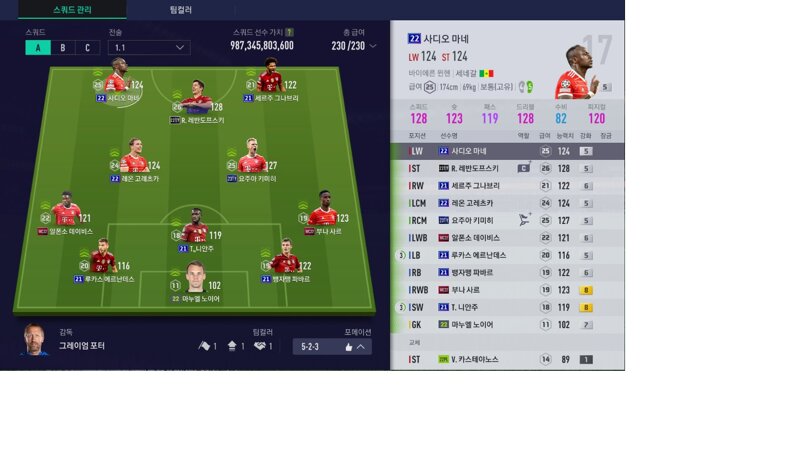 Fc 온라인 인벤 9천억 뮌헨 전술추천 및 팀평가 좀 부탁 드립니다 Fc 온라인 인벤 감독모드 게시판