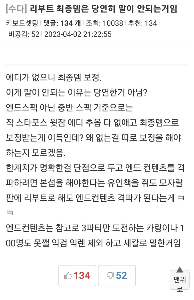 메이플스토리 인벤 확실히 리부트가 본섭되긴했네 메이플스토리 인벤 자유게시판