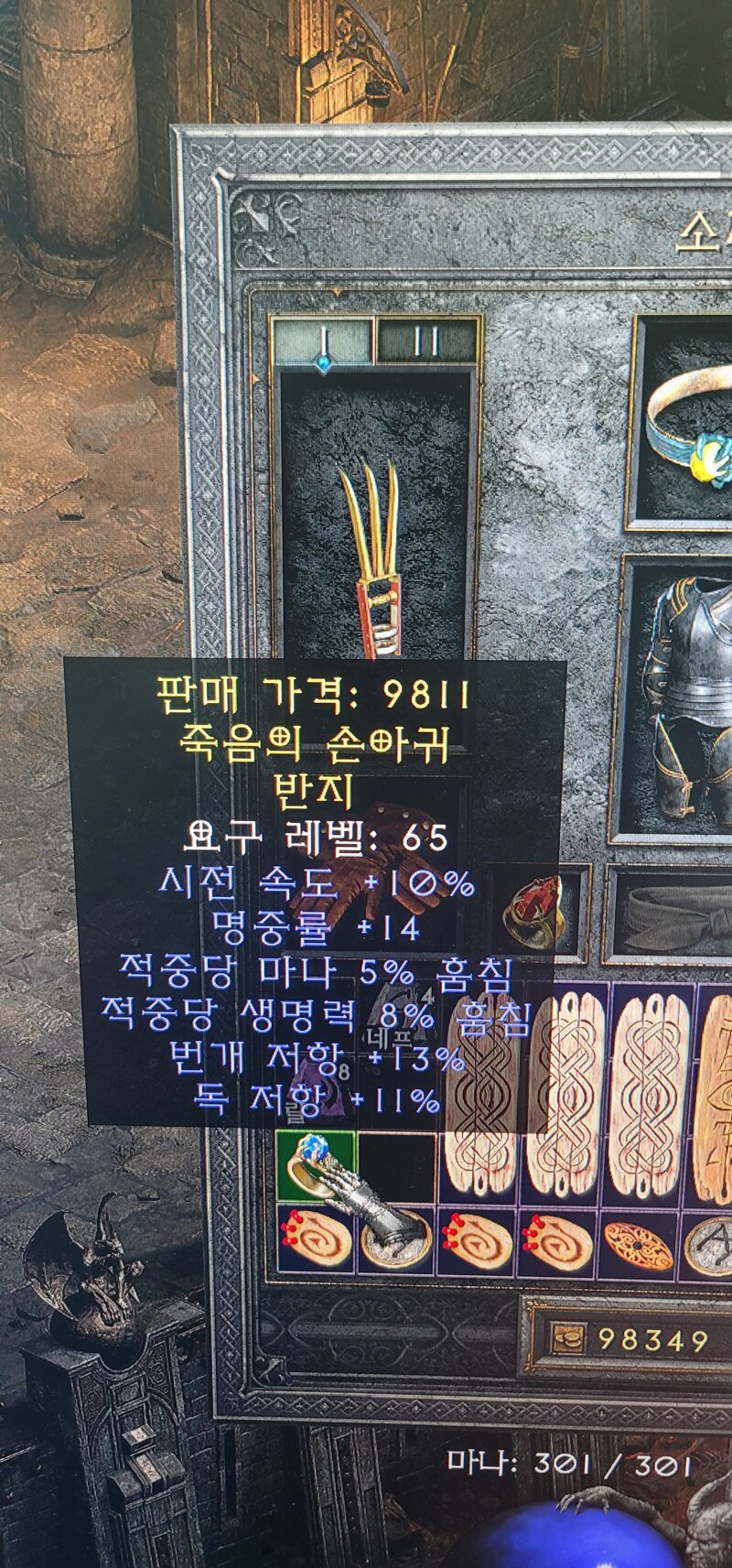 간만에 패캐듀얼 ~ 디아블로2 득템and자랑 게시판 디아블로2 인벤