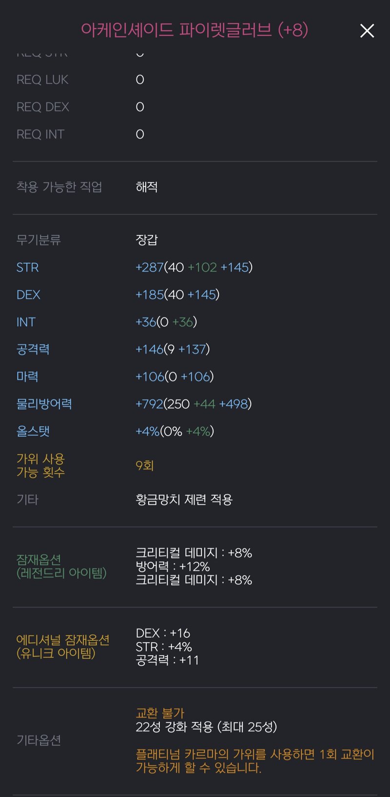 메이플스토리 인벤 이거350억이면 팔릴까요 메이플스토리 인벤 자유게시판