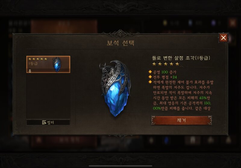 디아블로 이모탈 인벤 이거 좋은건가요 디아블로 이모탈 커뮤니티 게시판