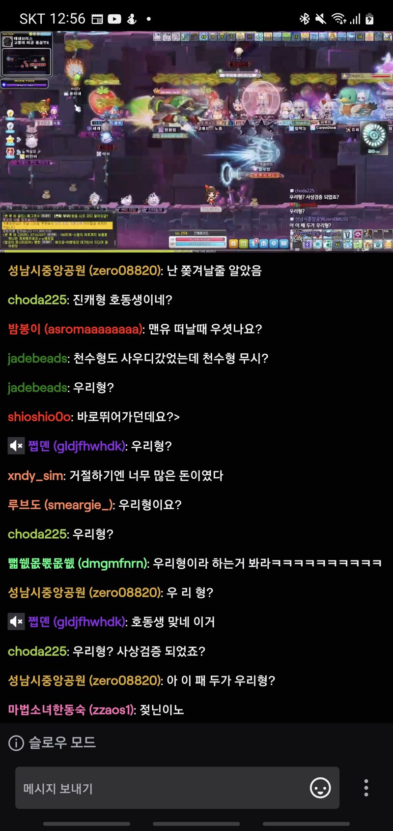 메이플스토리 인벤 ㅇㅂ 진캐 우리형 발언 메이플스토리 인벤 자유게시판