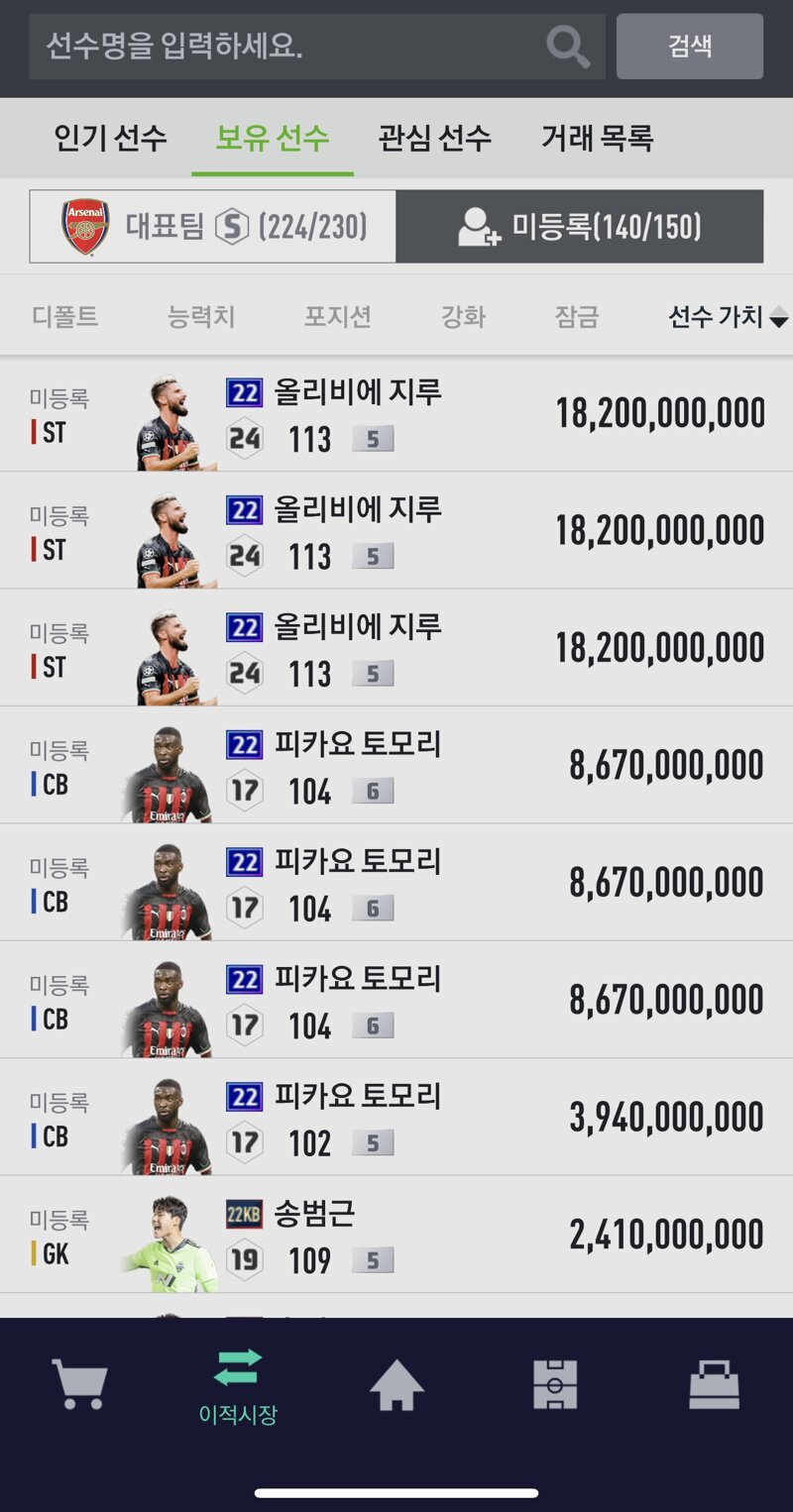 피파 온라인4 인벤 챔스 코인 제발 피파 온라인4 인벤 자유게시판