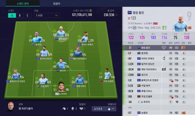 Fc 온라인 인벤 팀자랑좀 하겠습니다 Fc 온라인 인벤 자유게시판