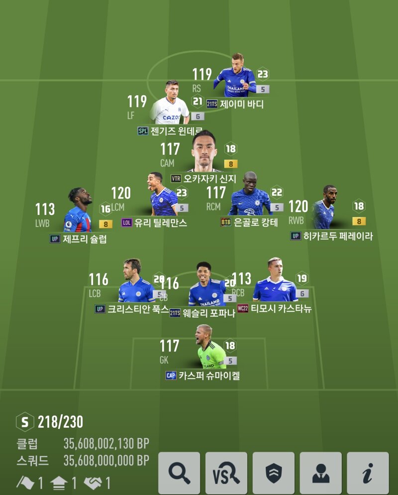 Fc 온라인 인벤 우승동화 레스터 시티 낭만 300억 ㅋ ㅋ 평가좀요 Fc 온라인 인벤 팀전술 평가 상담 게시판