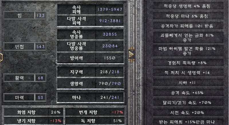 안개 신뢰 위세 신뢰 뎀지 비교 디아블로2 아마존 게시판 디아블로2 인벤