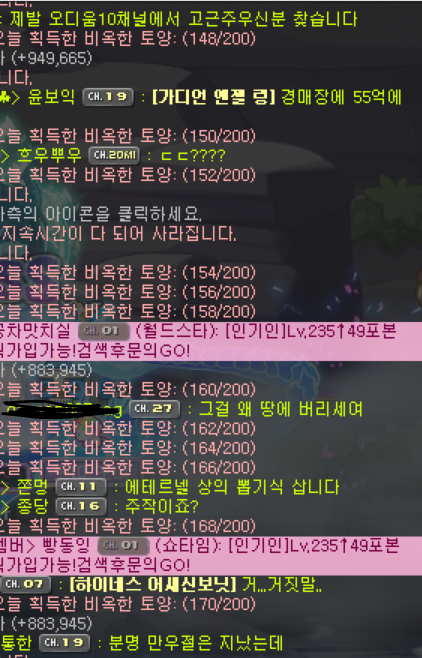 메이플스토리 인벤 실시간 엘리시움 고확 메이플스토리 인벤 자유게시판