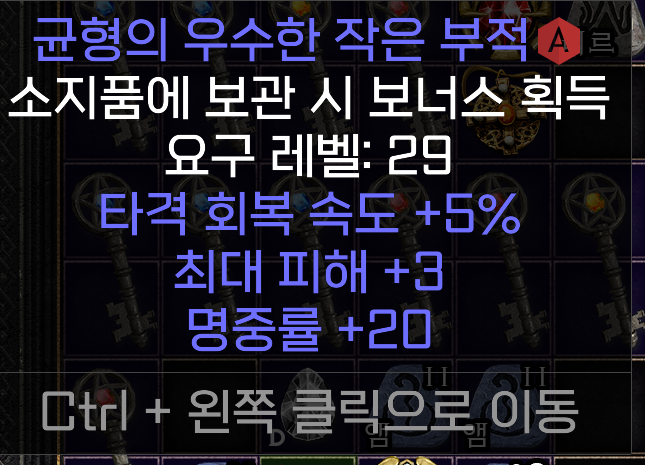 스몰참 시세 있나요 디아블로2 자유 게시판 디아블로2 인벤