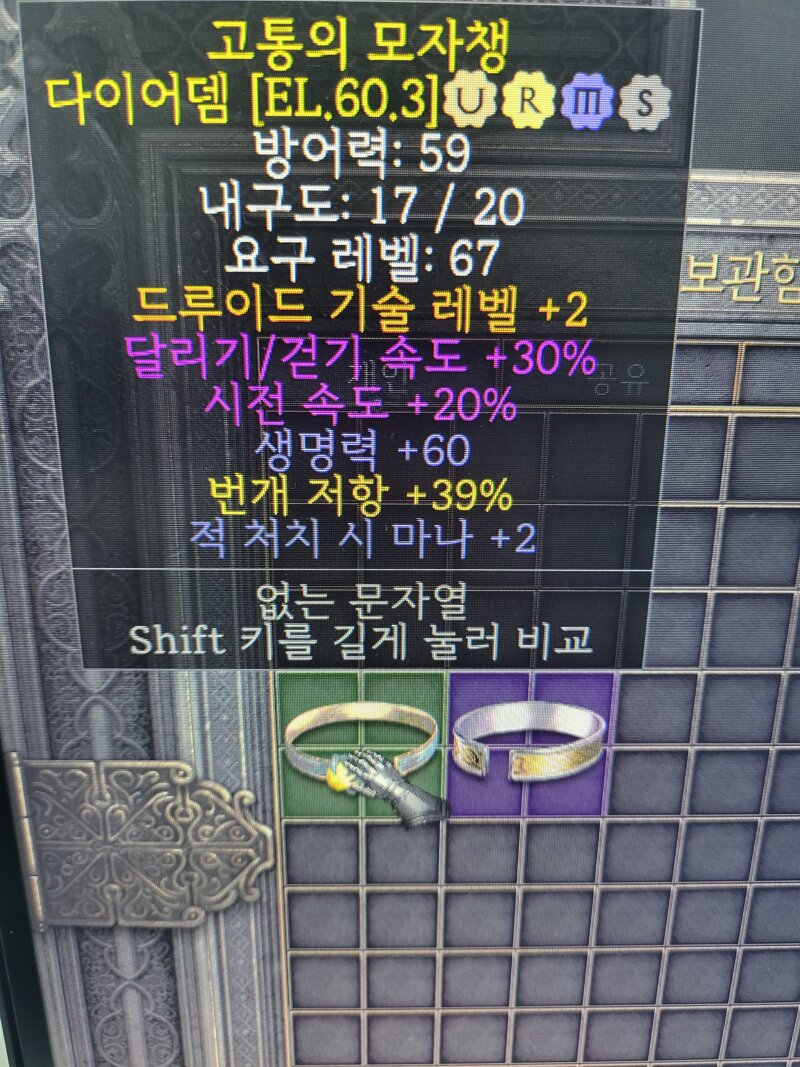뚜껑평가좀해주세요 디아블로2 자유 게시판 디아블로2 인벤