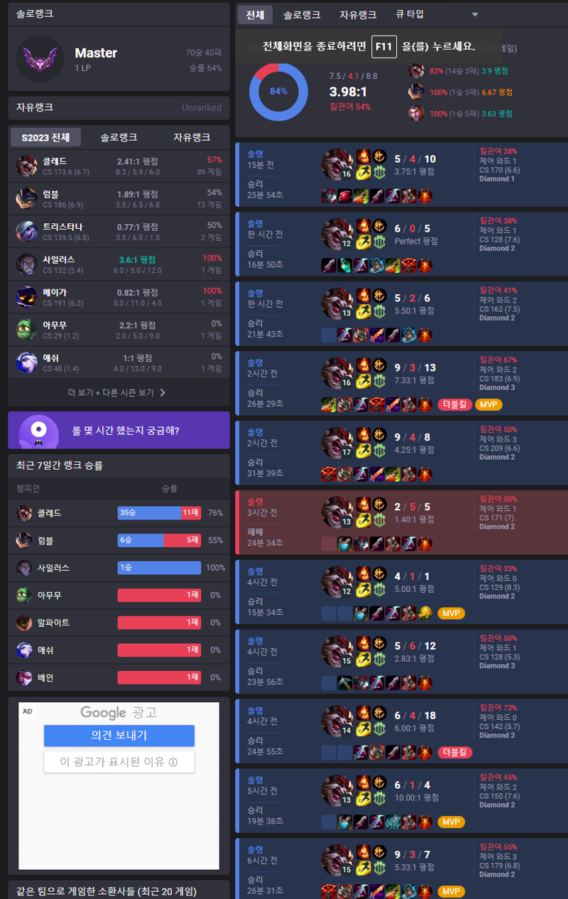 리그오브레전드 인벤 버그 발견해서 마스터찍엇어요 Lol 탑 게시판