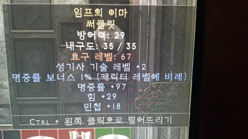 이거 득템 인가요 디아블로2 득템and자랑 게시판 디아블로2 인벤