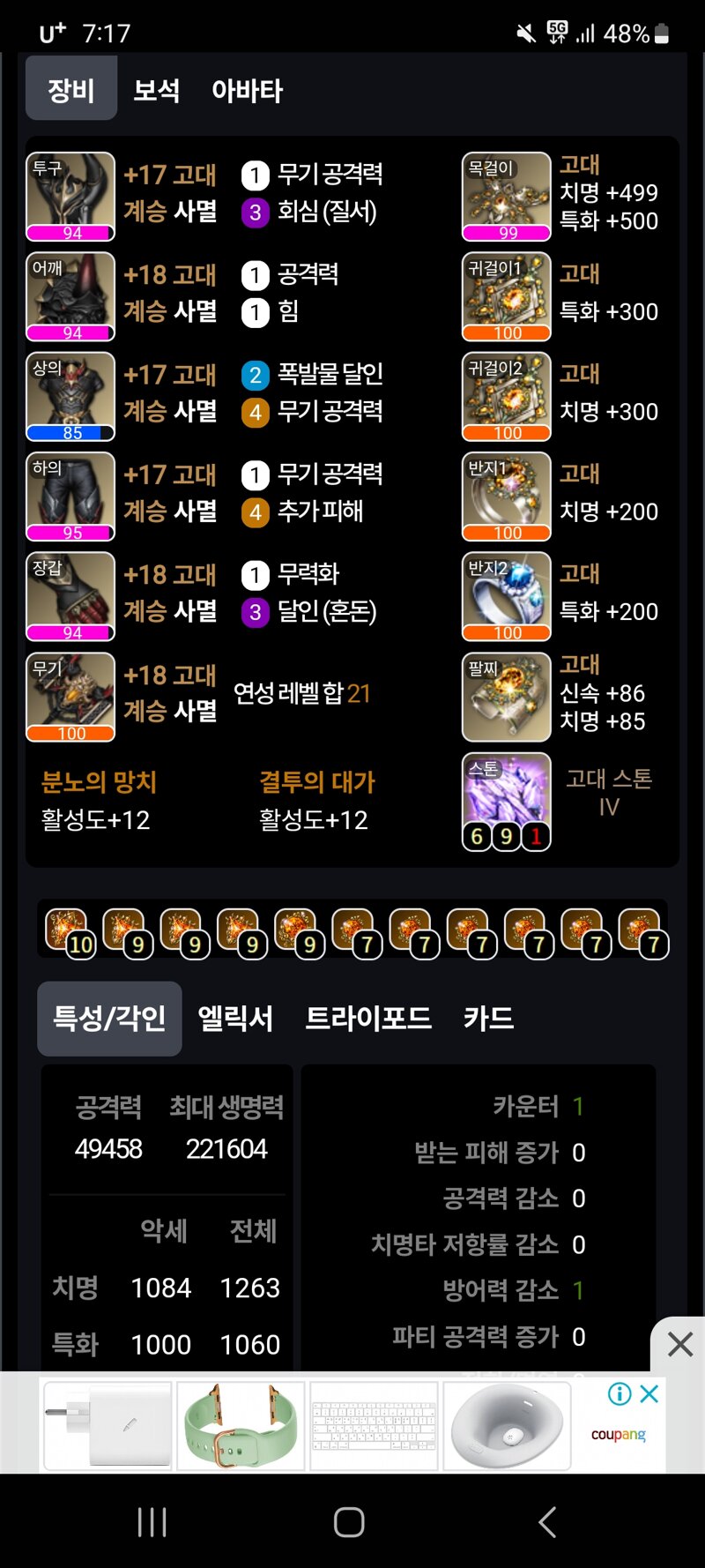 로스트아크 인벤 딱렙 디트 상하탑 너무가고싶은데 로스트아크 인벤 디스트로이어 게시판