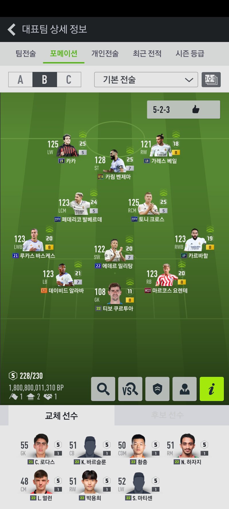 Fc 온라인 인벤 레알 조언 부탁드립니다 Fc 온라인 인벤 감독모드 게시판
