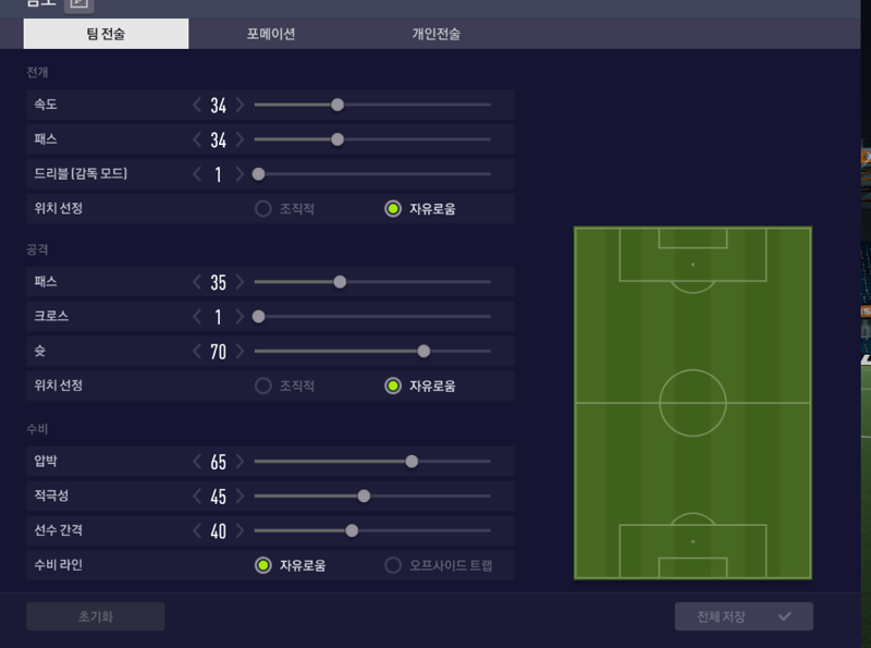 Fc 온라인 인벤 뮌헨 스쿼드 전술 훈코 조언부탁드려요 Fc 온라인 인벤 감독모드 게시판