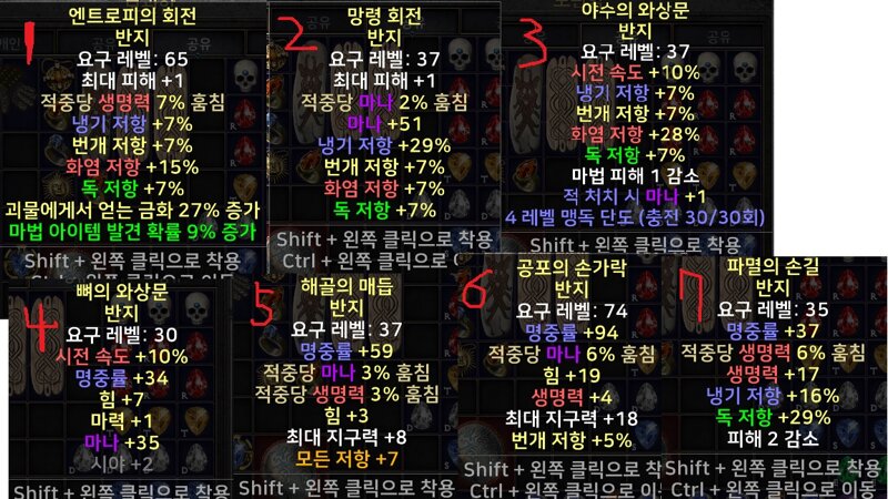 반지들인데 쓸만한게 잇나요 디아블로2 득템and자랑 게시판 디아블로2 인벤
