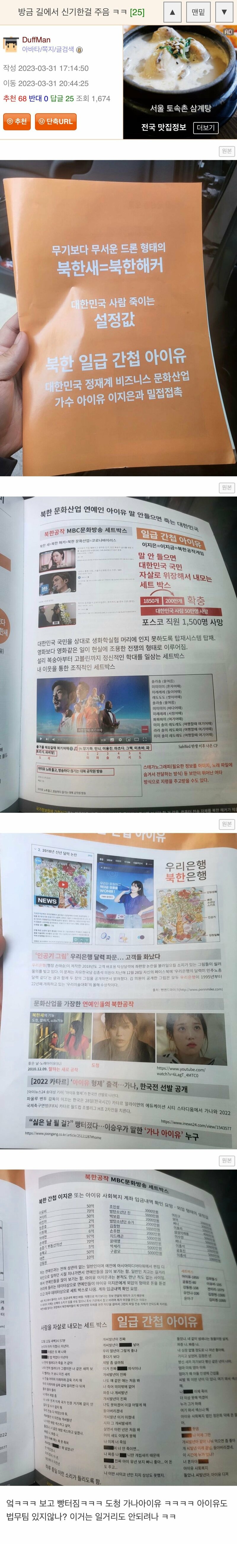 요즘 새로나온 기부법 디아블로3 인벤 자유게시판 디아블로3 인벤