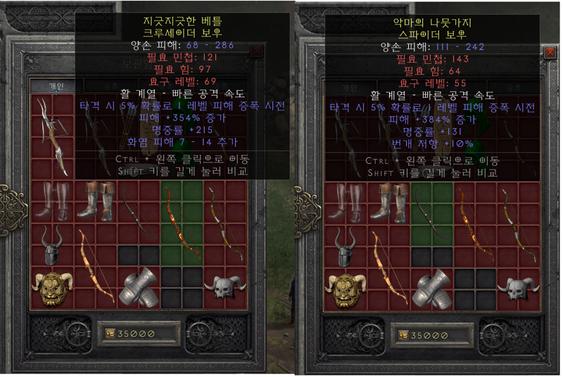 앰플활 시세가 어느정도 될까요 디아블로2 득템and자랑 게시판 디아블로2 인벤