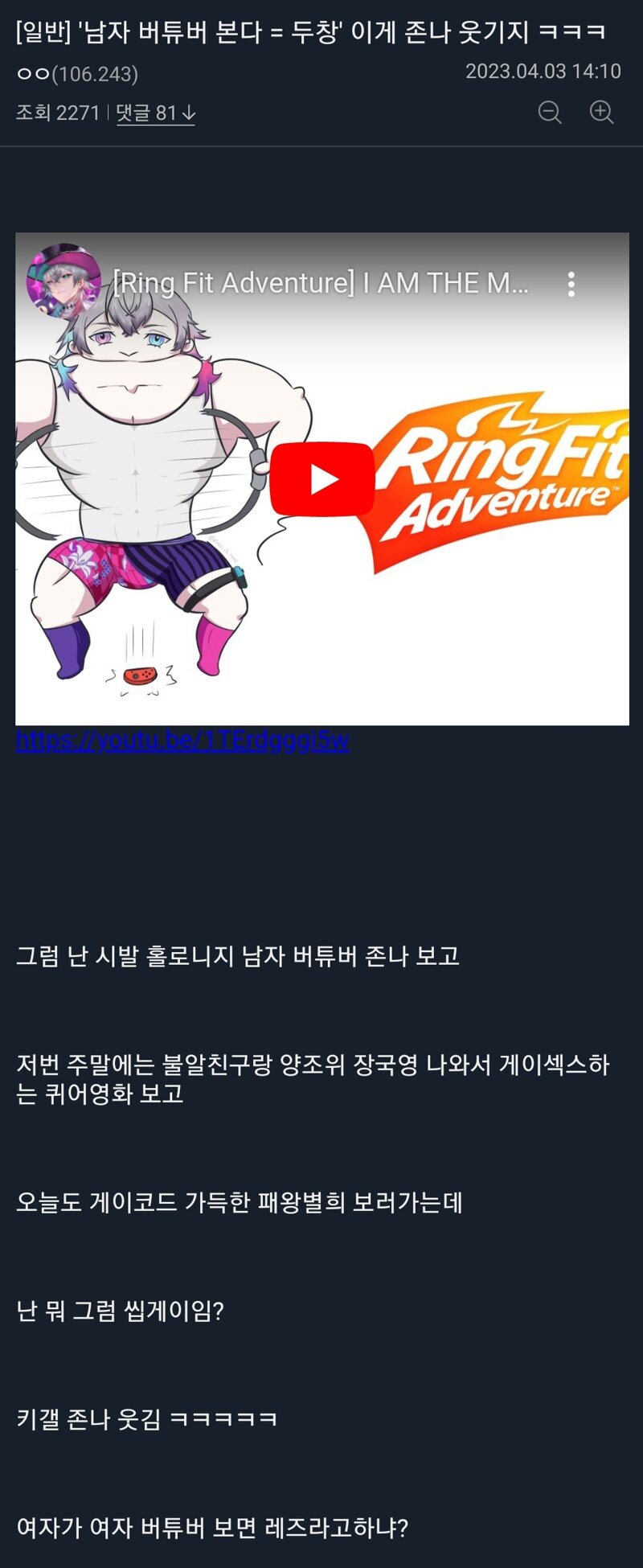 메이플스토리 인벤 남자 버튜버 보면 게이냐 ㅋㅋ 메이플스토리 인벤 자유게시판
