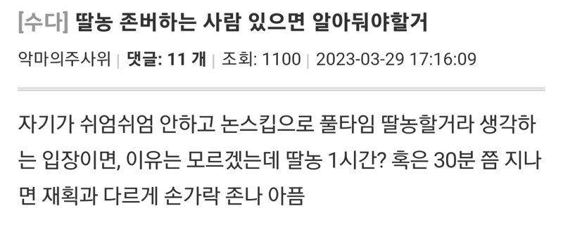 메이플스토리 인벤 딸농 모아서 하느라 고통스러운 사람들 이건외않봤음진짜모름 메이플스토리 인벤 리부트 게시판