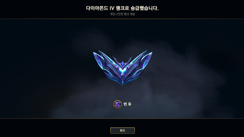 리그오브레전드 인벤 다이아 찍었습니다 Lol 서포터 게시판