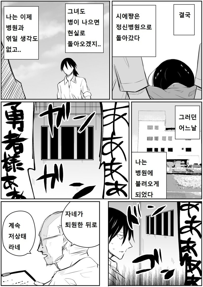 메이플스토리 인벤 정신분열증 용사 Manhwa 메이플스토리 인벤 자유게시판