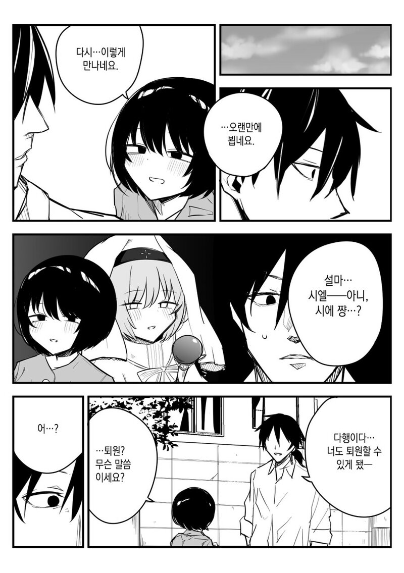 메이플스토리 인벤 정신분열증 용사 Manhwa 메이플스토리 인벤 자유게시판