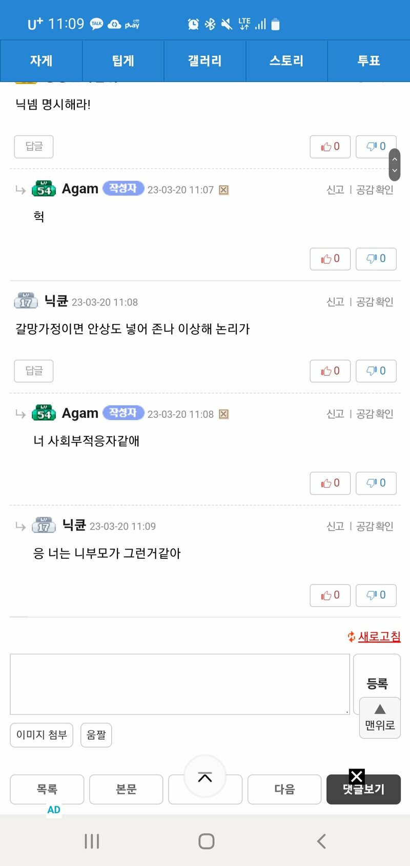 로스트아크 인벤 아니 인벤닉에 욕박는게 ㄹㅇ 고소가 가능해 로스트아크 인벤 이슈토론버그 게시판