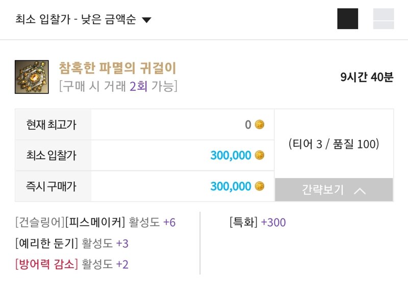 로스트아크 인벤 이 경우에 피3에서 피1가는거 어떻게 생각하시나요 로스트아크 인벤 건슬링어 게시판