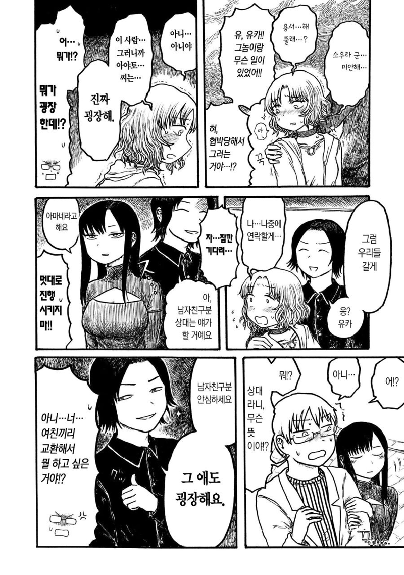 메이플스토리 인벤 진정한 순애 Manhwa 메이플스토리 인벤 자유게시판