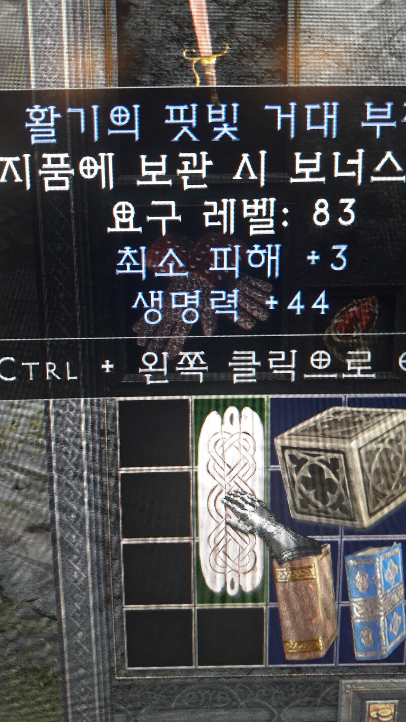 이참 시세있을까요 디아블로2 득템and자랑 게시판 디아블로2 인벤