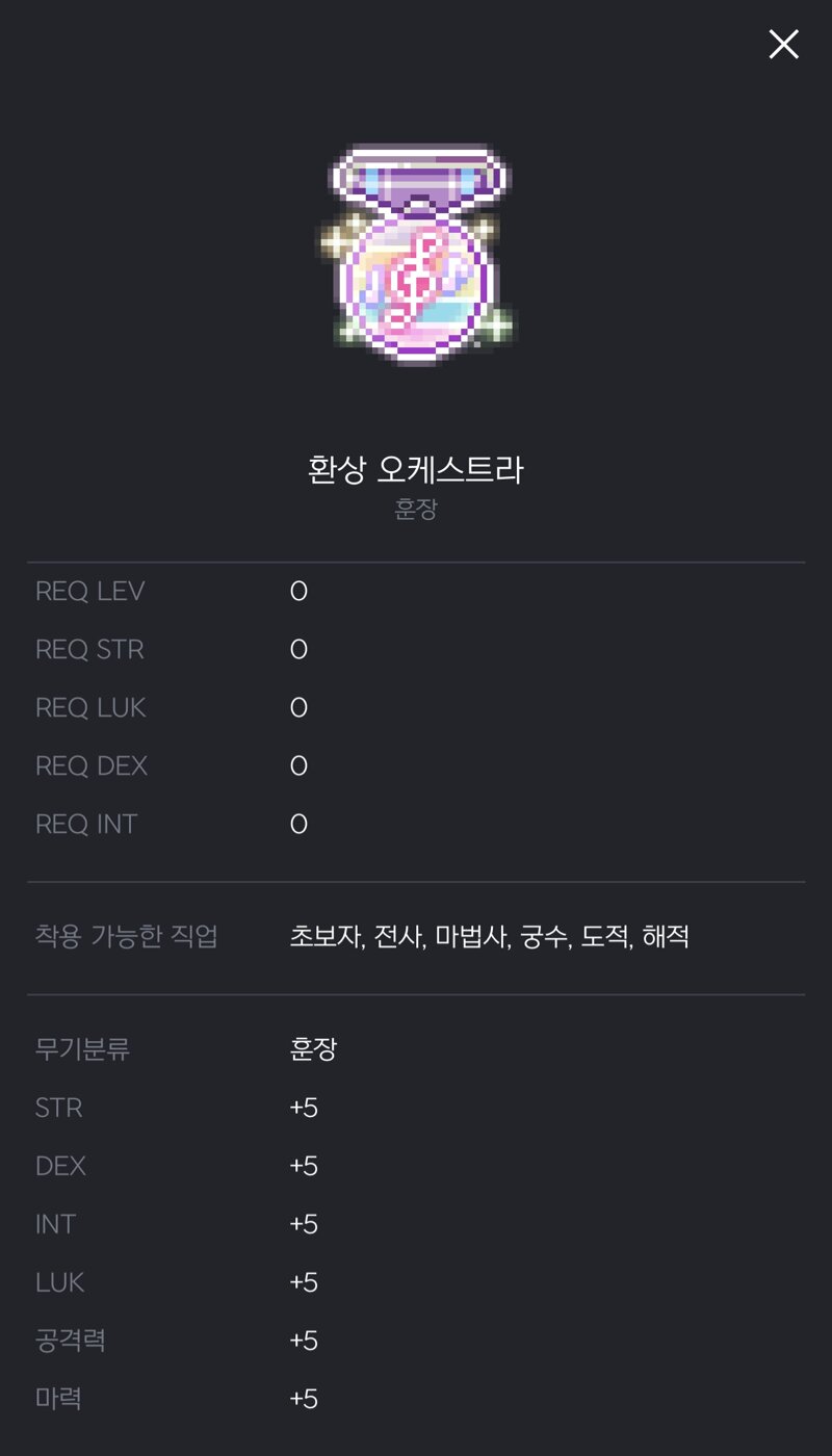 메이플스토리 인벤 팩트 게임 좆망함 메이플스토리 인벤 자유게시판