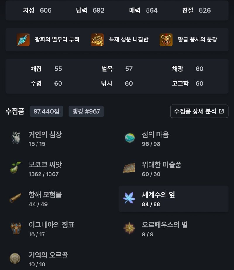 로스트아크 인벤 세계수 산호석 만든 기획자는 진짜 악질이다 로스트아크 인벤 자유 게시판구