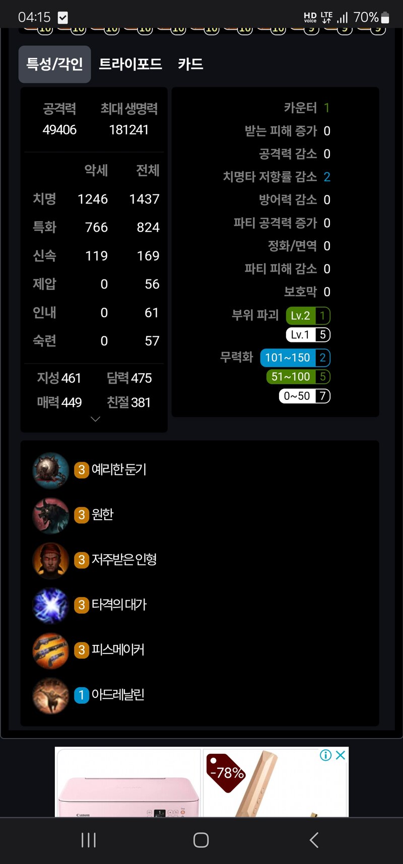 로스트아크 인벤 피3아1이 개쌀먹각인인가요 로스트아크 인벤 건슬링어 게시판