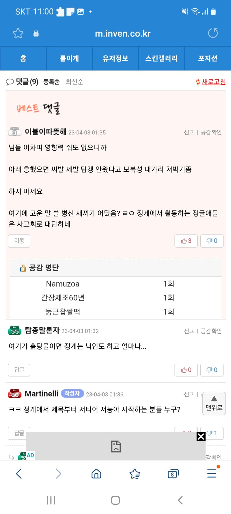 리그오브레전드 인벤 오직 탑게에만 적용되는 규칙 Lol 정글 게시판