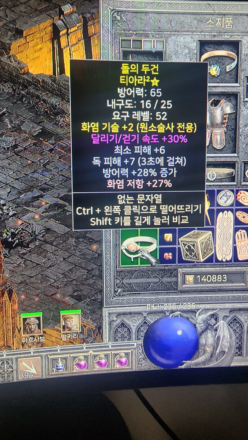소서 뚜껑화염 안쓰니 이것도 환인가요 디아블로2 자유 게시판 디아블로2 인벤