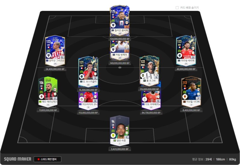 Fc 온라인 인벤 7천억 프랑스 평가 부탁드립니다 Fc 온라인 인벤 팀전술 평가 상담 게시판
