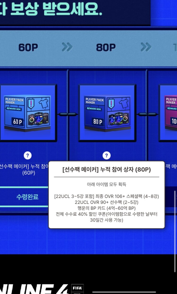 피파 온라인4 인벤 이게 왜 여기서 피파 온라인4 인벤 득템강화 자랑 게시판