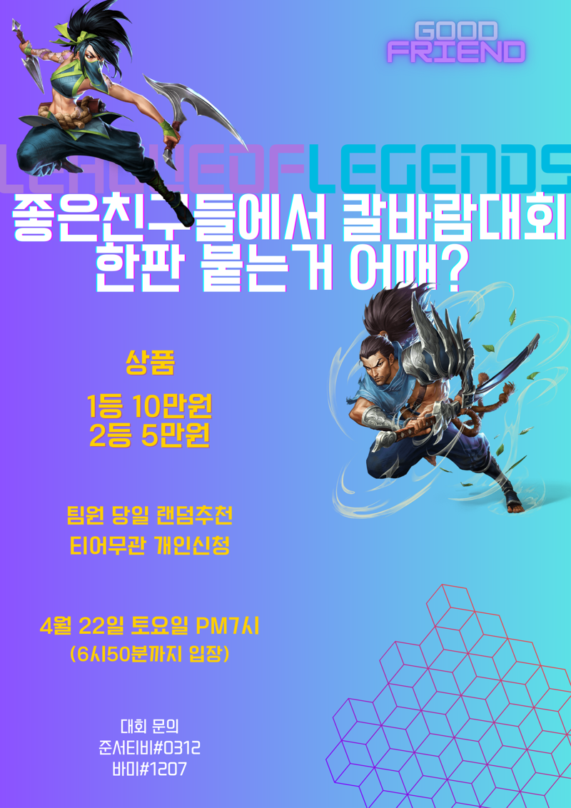 오버워치2 인벤 좋은친구들 디스코드 초대 오버워치2 인벤 클랜and스크림 모집 게시판