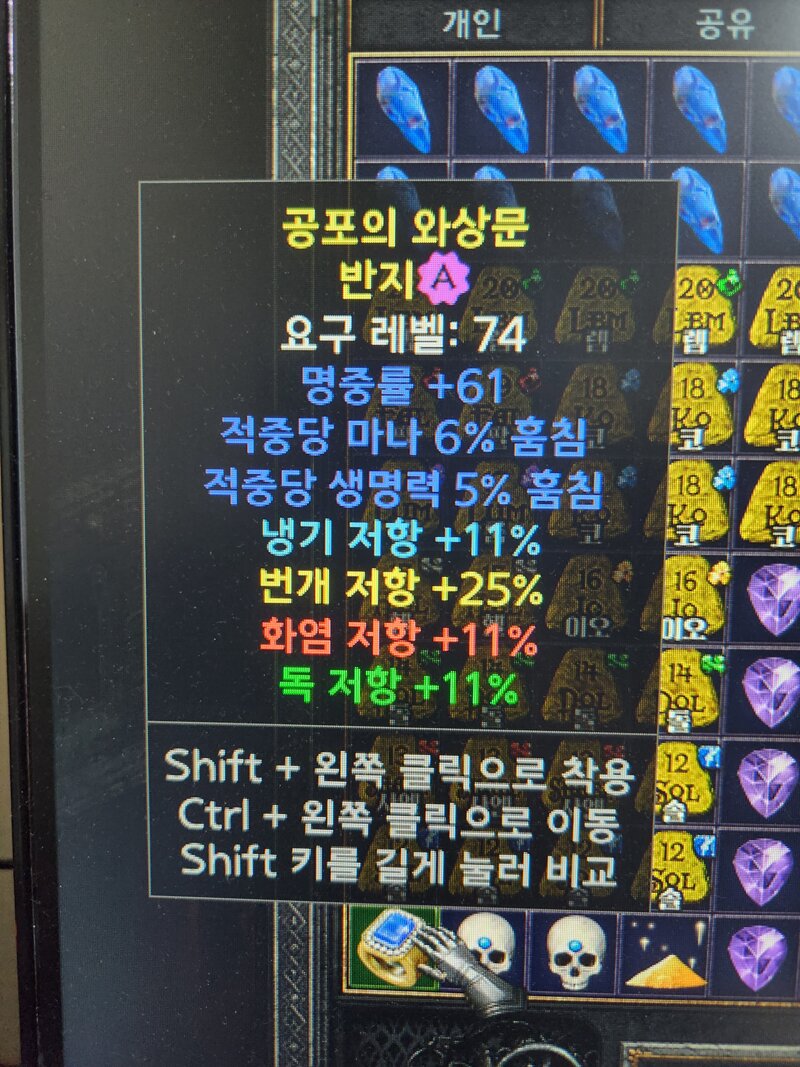 반지 시세좀알수있을까요 디아블로2 자유 게시판 디아블로2 인벤