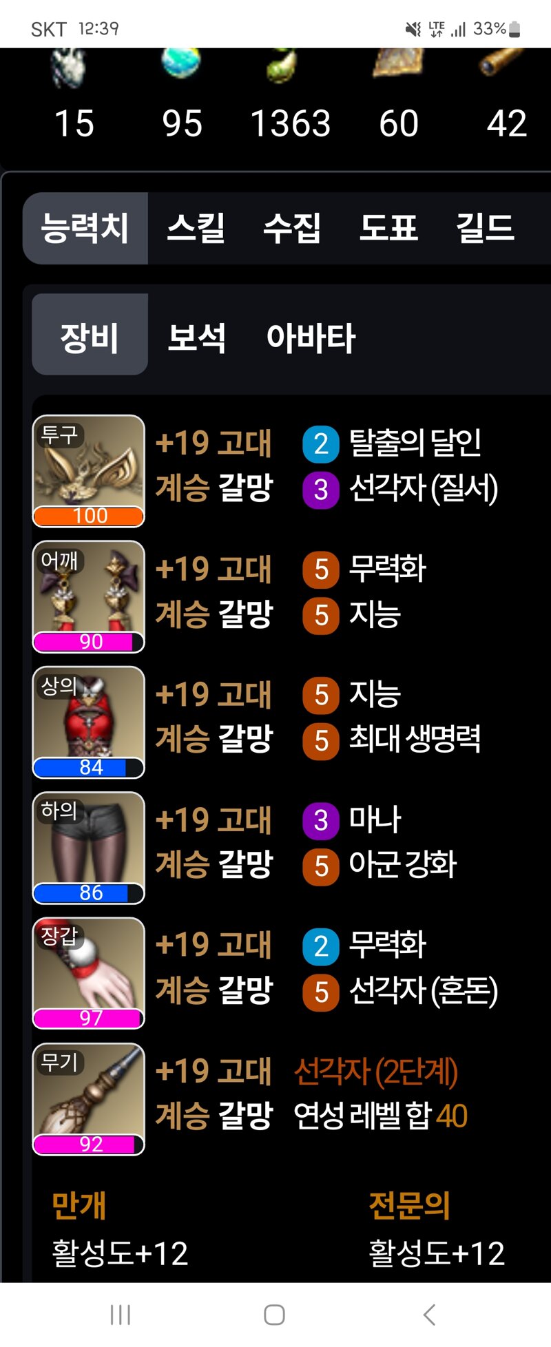로스트아크 인벤 오옝 선각자40 로스트아크 인벤 도화가 게시판
