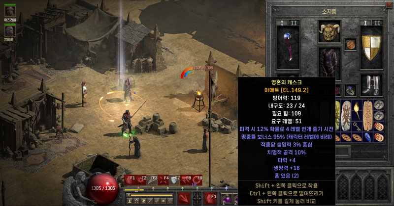 아메트크래프트 렙당명중10치명2솟 시세있나요 디아블로2 득템and자랑 게시판 디아블로2 인벤