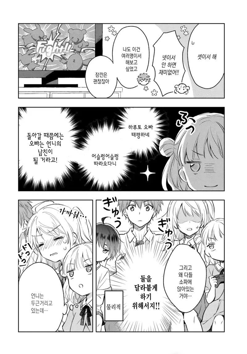메이플스토리 인벤 여동생 스트레터지manhwa 메이플스토리 인벤 자유게시판