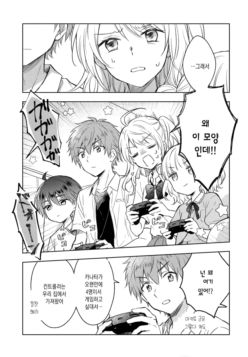 메이플스토리 인벤 여동생 스트레터지manhwa 메이플스토리 인벤 자유게시판