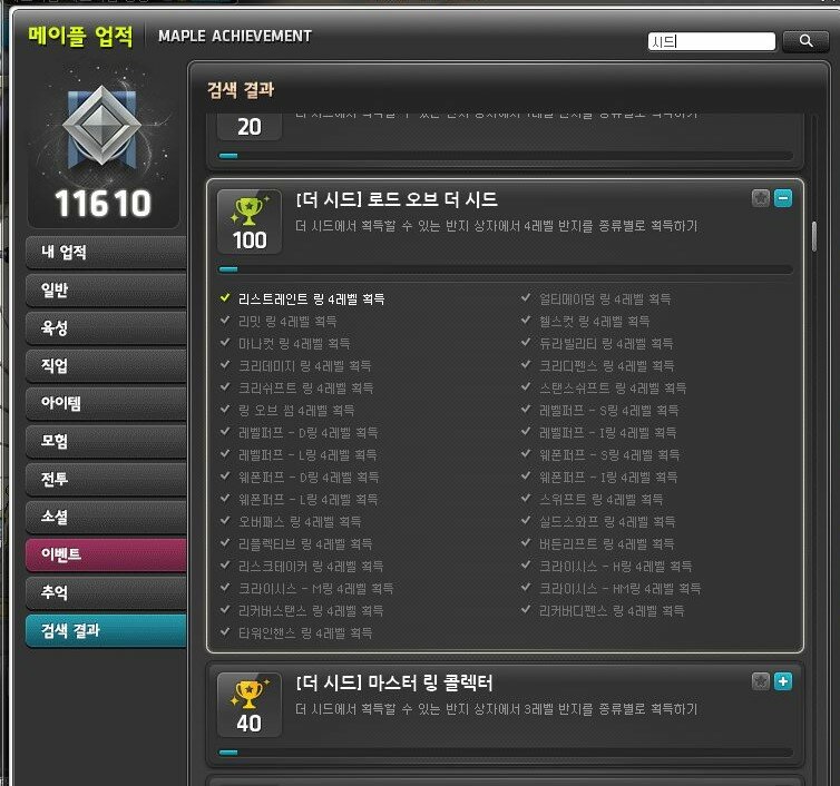 메이플스토리 인벤 시린이 이런거 올리면 비추먹음 메이플스토리 인벤 자유게시판