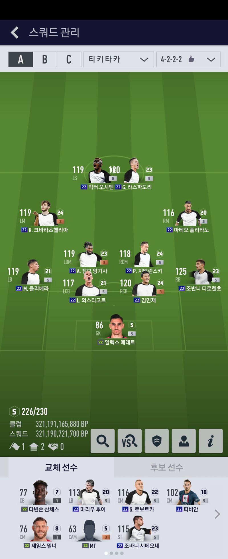 Fc 온라인 인벤 나폴리 코인 저 졷된건가요 Fc 온라인 인벤 팀전술 평가 상담 게시판