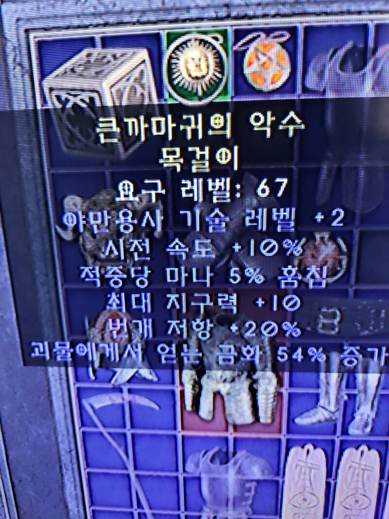 삥목인데요 디아블로2 득템and자랑 게시판 디아블로2 인벤