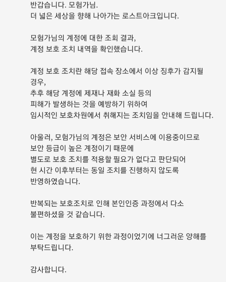 로스트아크 인벤 갑자기 생각나서 쓰는 고객센터후기 로스트아크 인벤 자유 게시판