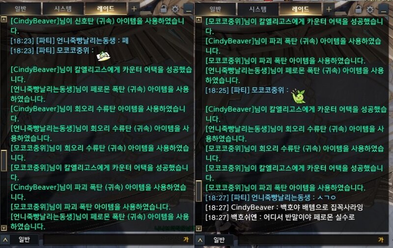 로스트아크 인벤 백호쉬엔 칼엘 배템 쌀먹 로스트아크 인벤 서버 사건사고 게시판